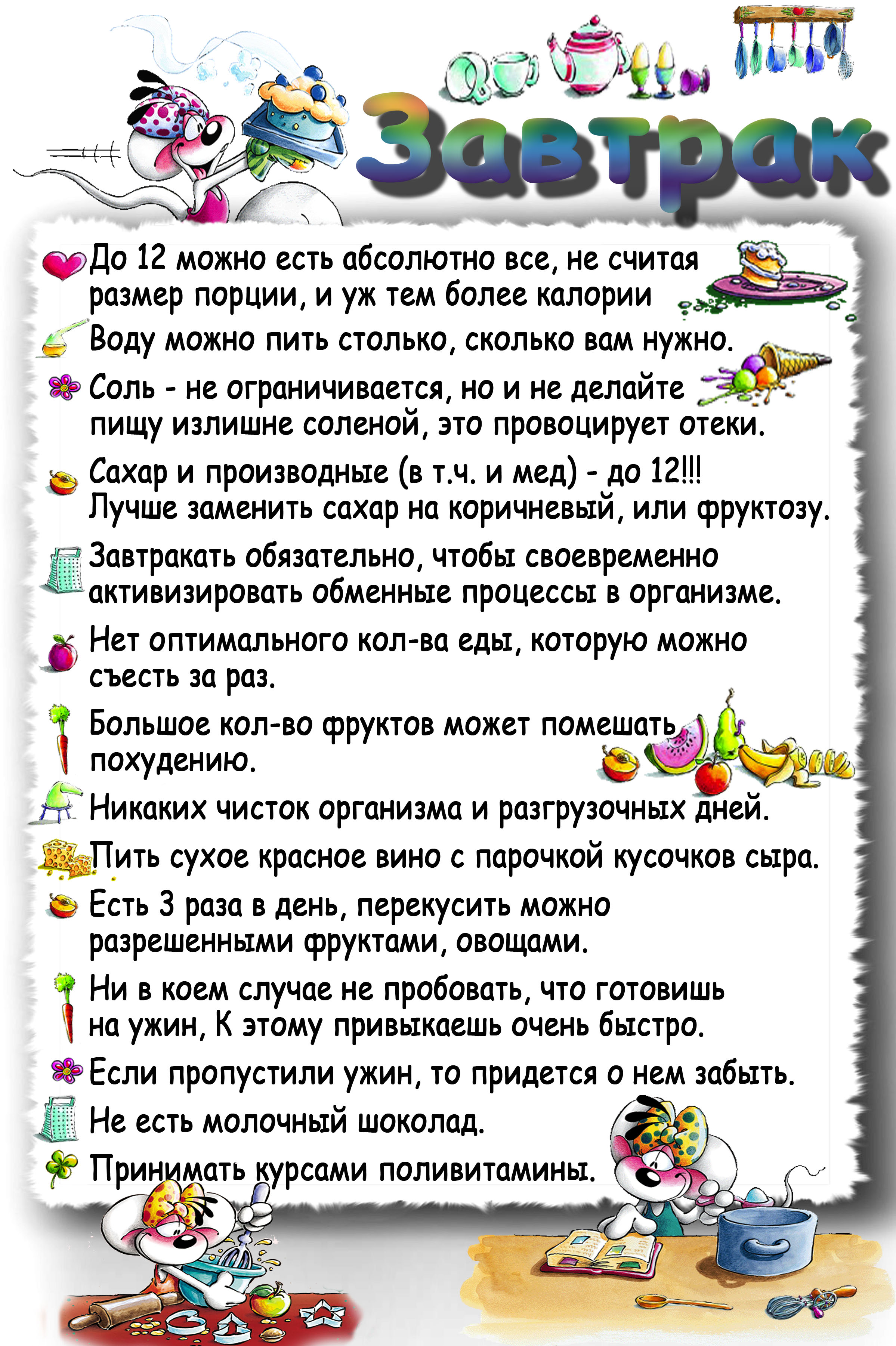 Екатерина Мириманова. Система Минус 60. Большая Книга Рецептов. Скачать ...